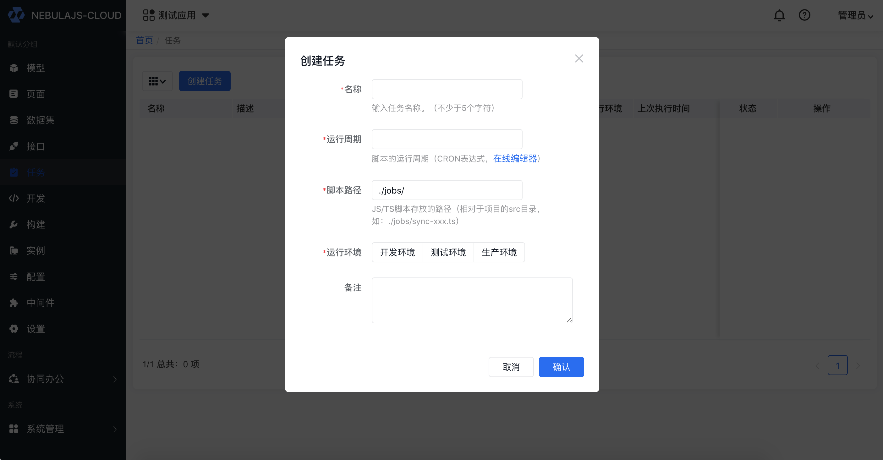 GitHub - nebulajs-com/nebulajs-cloud: 🚀 基于Nodejs + 百度Amis的分布式低代码平台 ...