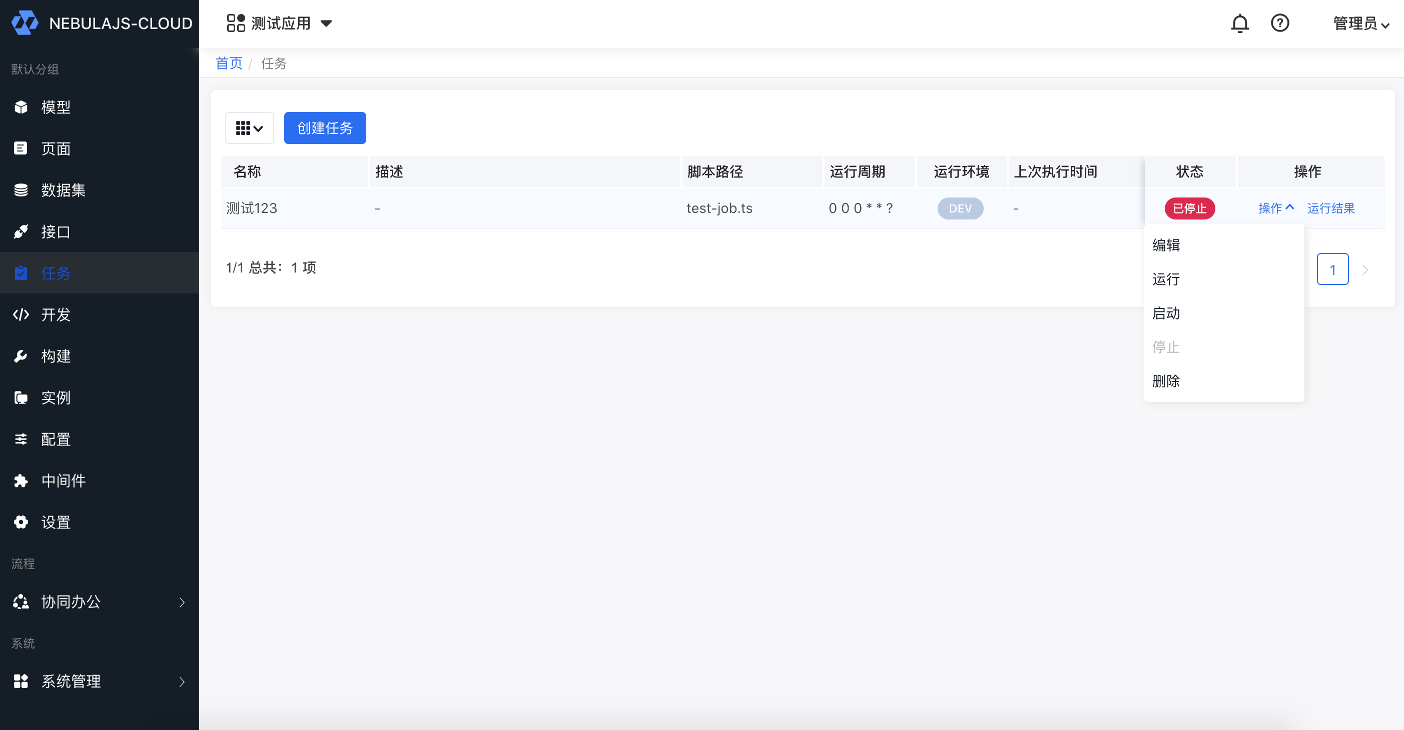 Github Nebulajs Comnebulajs Cloud 🚀 基于nodejs 百度amis的分布式低代码平台，支持代码生成、工作流、可视化页面设计等功能。简单易用