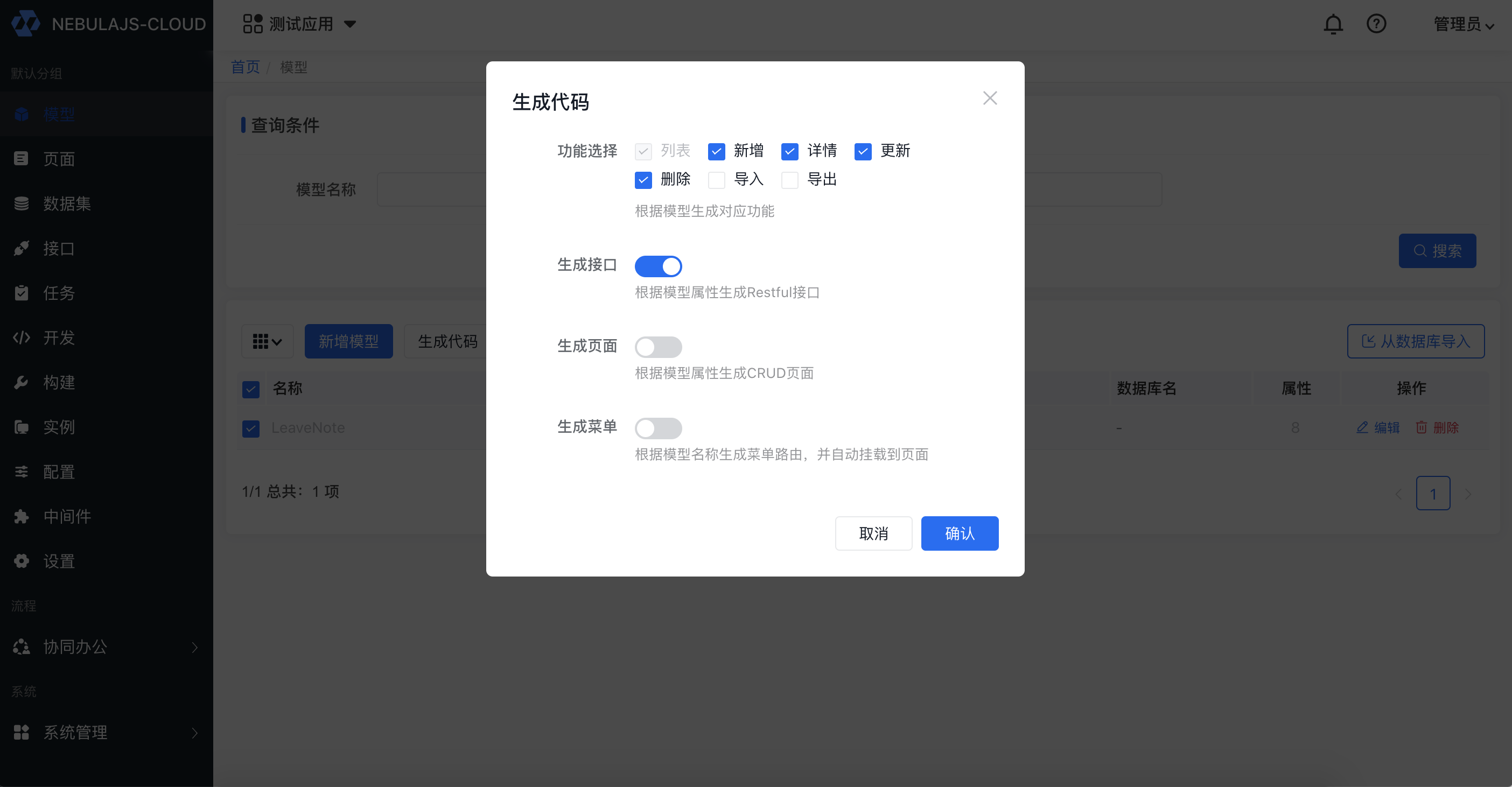 GitHub - nebulajs-com/nebulajs-cloud: 🚀 基于Nodejs + 百度Amis的分布式低代码平台，支持代码生成、工作流、可视化页面设计等功能。简单易用 ...