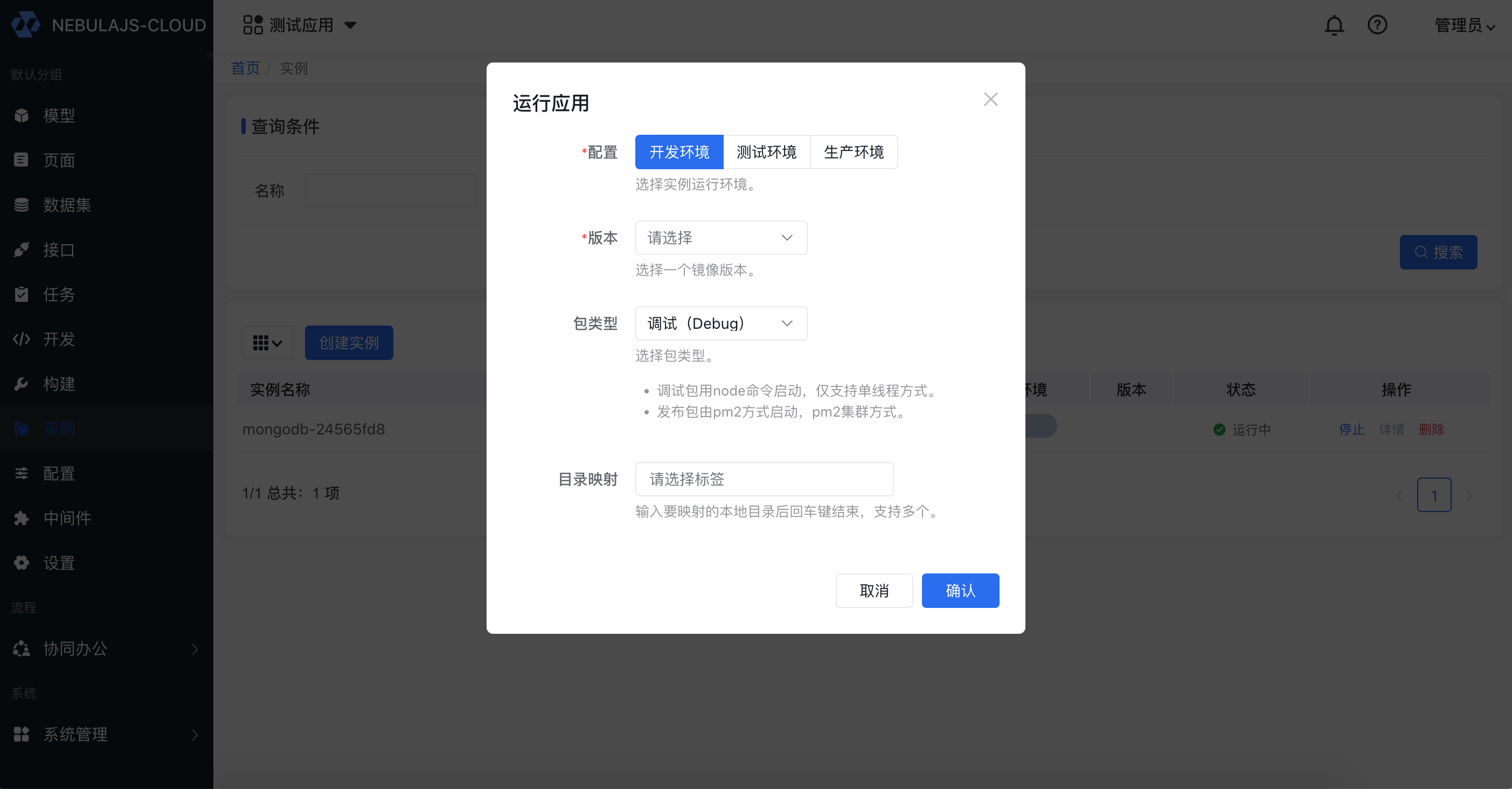 Github Nebulajs Comnebulajs Cloud 🚀 基于nodejs 百度amis的分布式低代码平台，支持代码生成、工作流、可视化页面设计等功能。简单易用