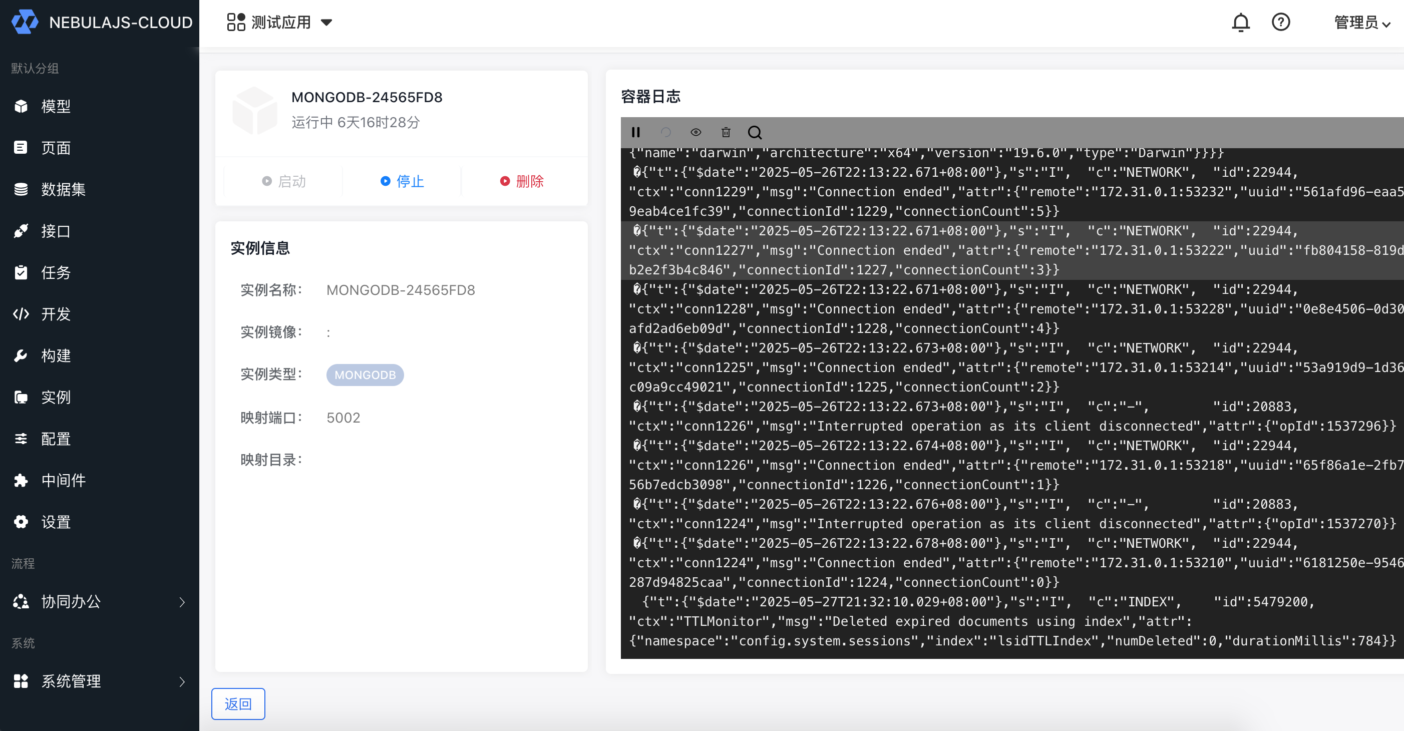 Github Nebulajs Comnebulajs Cloud 🚀 基于nodejs 百度amis的分布式低代码平台，支持代码生成、工作流、可视化页面设计等功能。简单易用